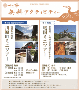 【岐阜】創業160余年の老舗旅館「長良川温泉 十八楼」で温泉と会席料理を愉しむ - GOTRIP!
